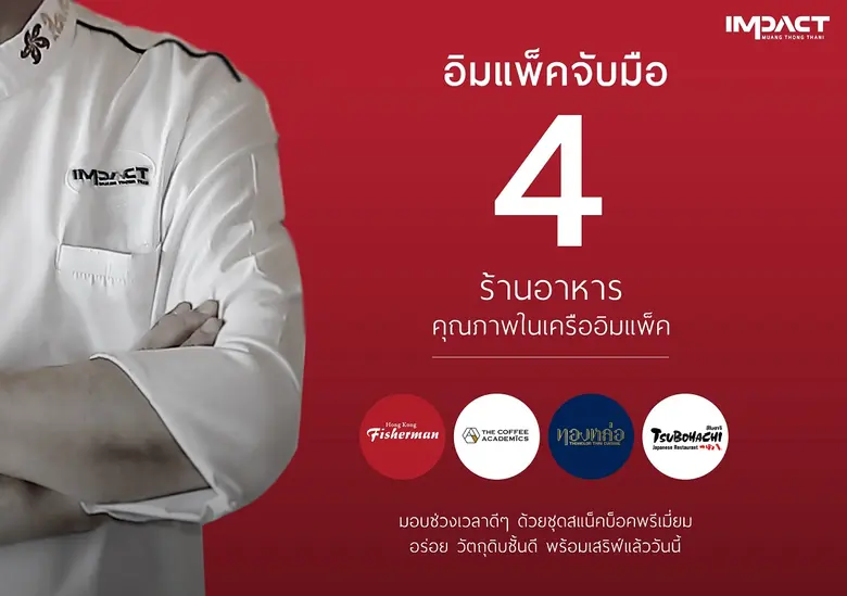 IMPACT Catering teams up with four IMPACT restaurants to offer ...