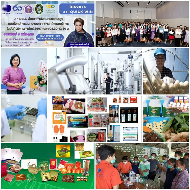 "ศุภมาส" ปลื้ม "โครงการ Quick win : Up-Skill Re-Skill พัฒนากำลังคนสมรรถนะสูงของ อว." สำเร็จเกิน ...