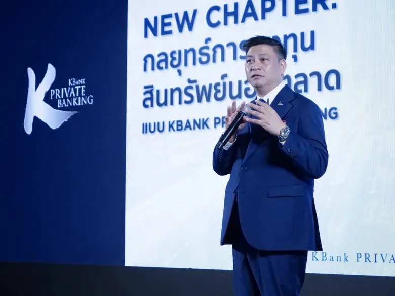 KBANK PRIVATE BANKING OFFERS NEW OPPORTUNITIES TO INVEST IN SEMI LIQUID ...